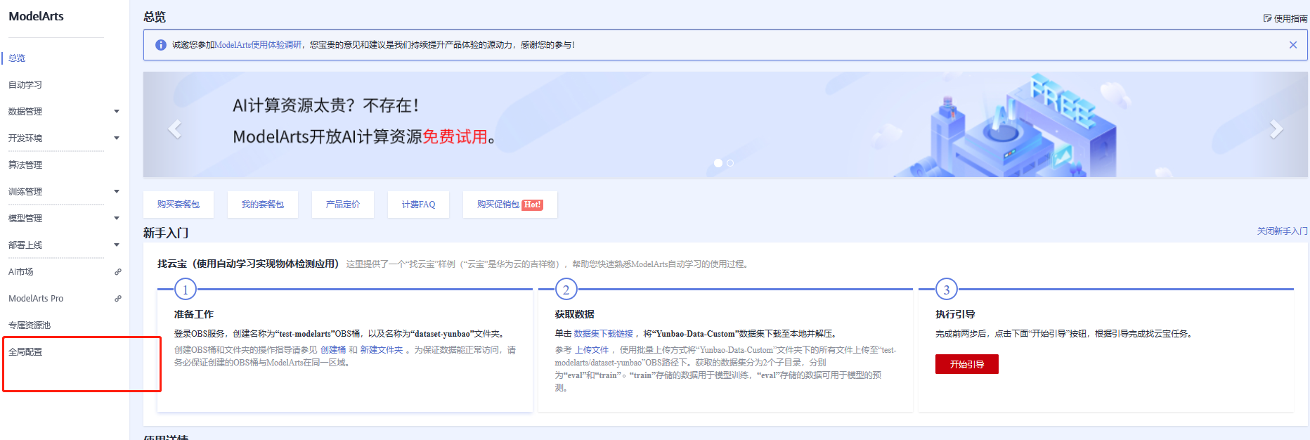 基于华为Holosens Store的调研_holosens iclient-CSDN博客
