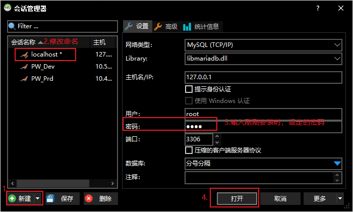 Mariadb安装与使用heidisql工具heidisql是mariadb的数据库管理工具吗 Csdn博客