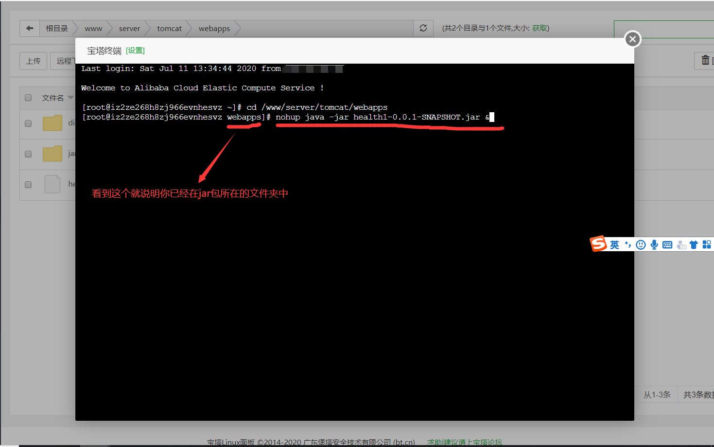 关于项目打成jar包并发布到云服务器上_打jar包发布-CSDN博客