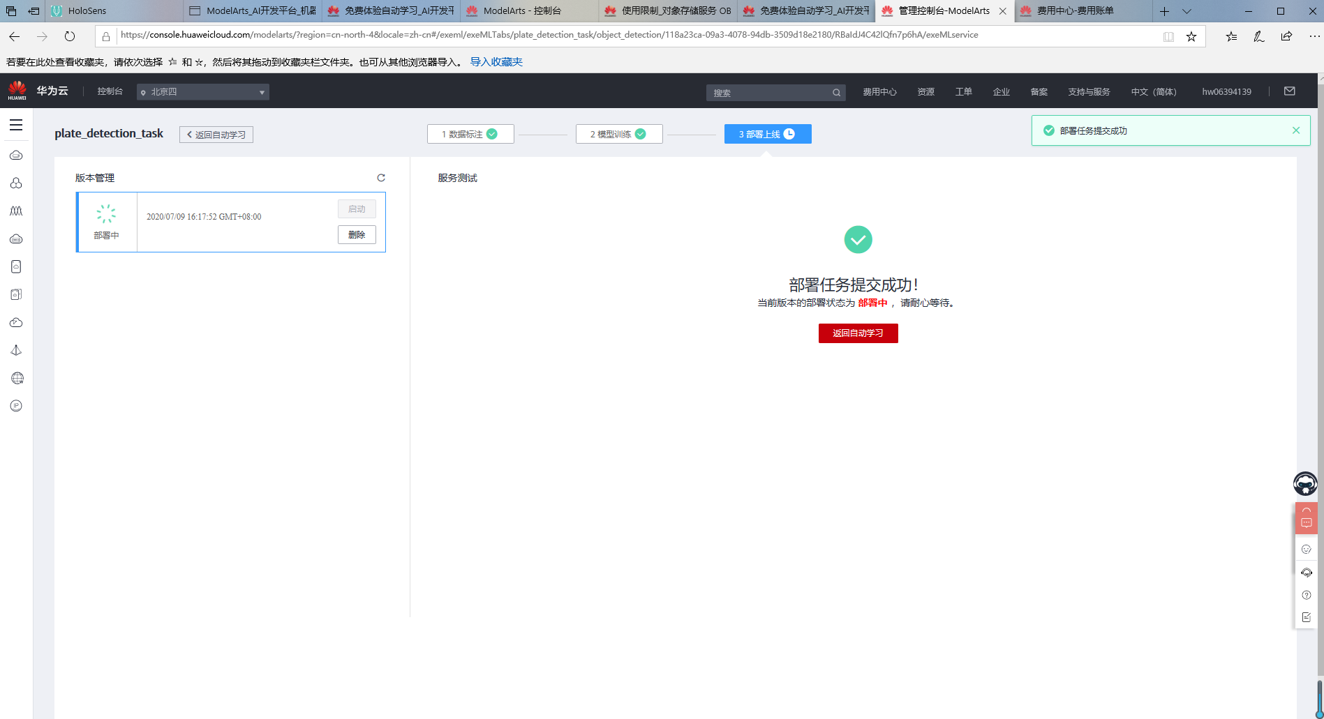 基于华为Holosens Store的调研_holosens iclient_Rick51的博客-CSDN博客