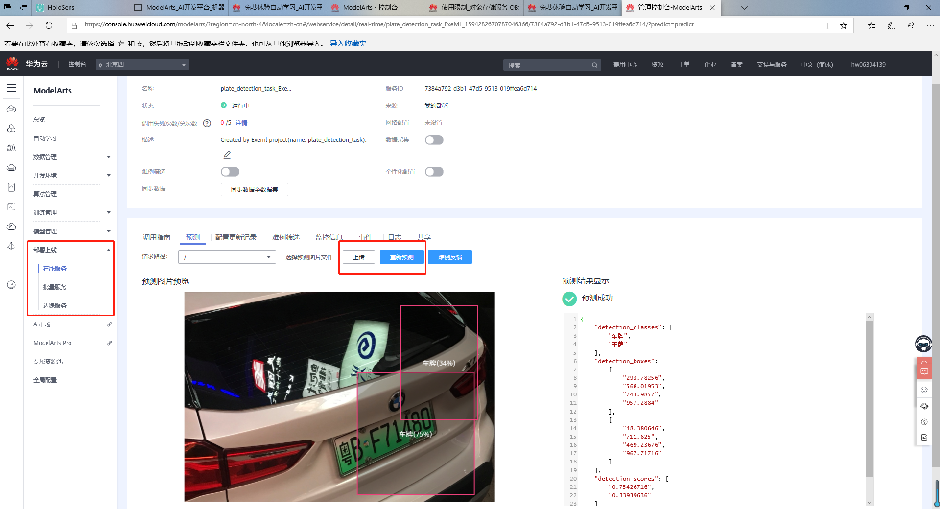 基于华为Holosens Store的调研_holosens iclient_Rick51的博客-CSDN博客