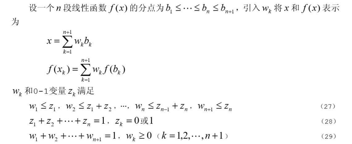 数学建模算法与程序（司守奎）：第二章 整数规划-CSDN博客