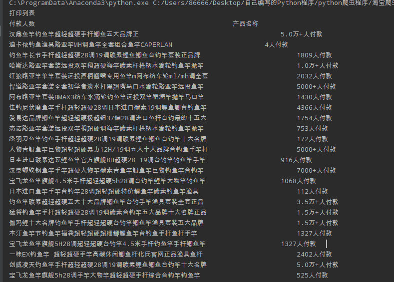 selenium 淘宝爬虫（需要扫码登录一下）_使用selenium爬取淘宝商品需要登录-CSDN博客