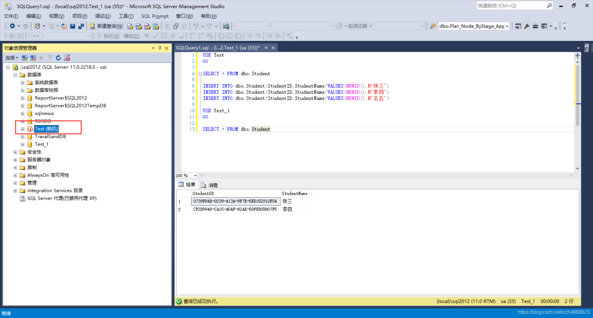 Sql Server备份还原数据库(解决数据库正在被使用问题)正在使用的数据库中新增还原一个数据库 Csdn博客 4803