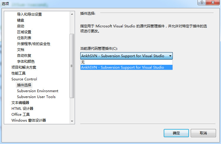 VS2008+AnkhSVN搭建源代码管理版本库_ankh svn-CSDN博客