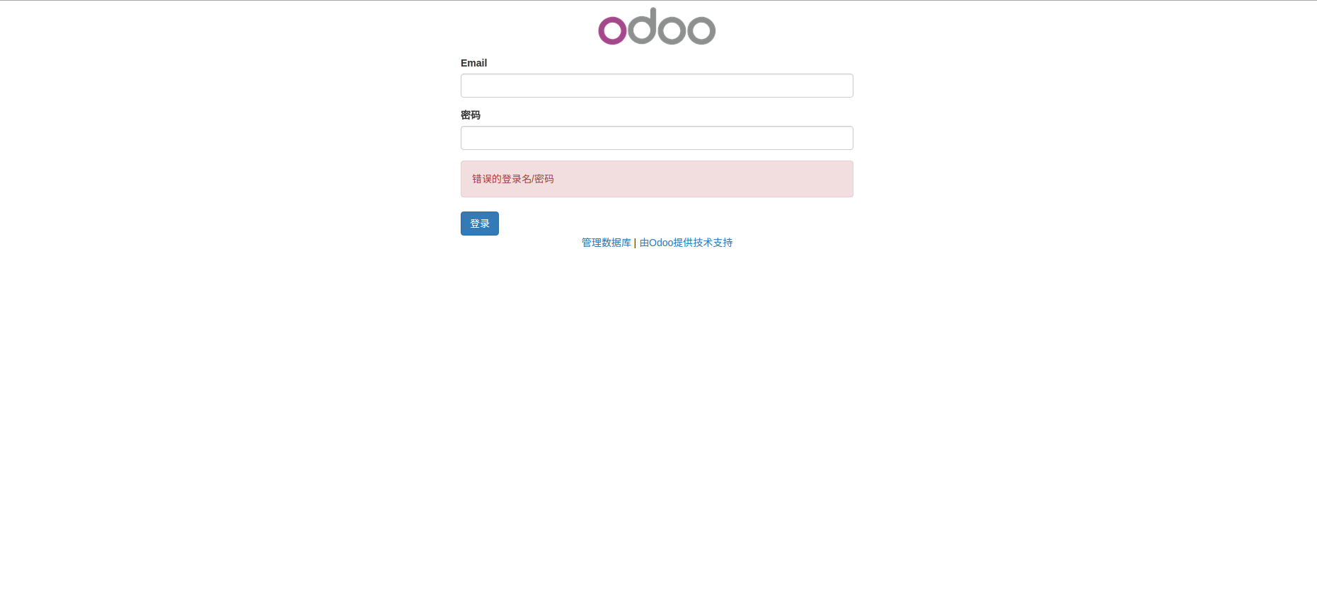 odoo第一次登录不进去，不知道用户名和密码_odoo14后初始密码-CSDN博客