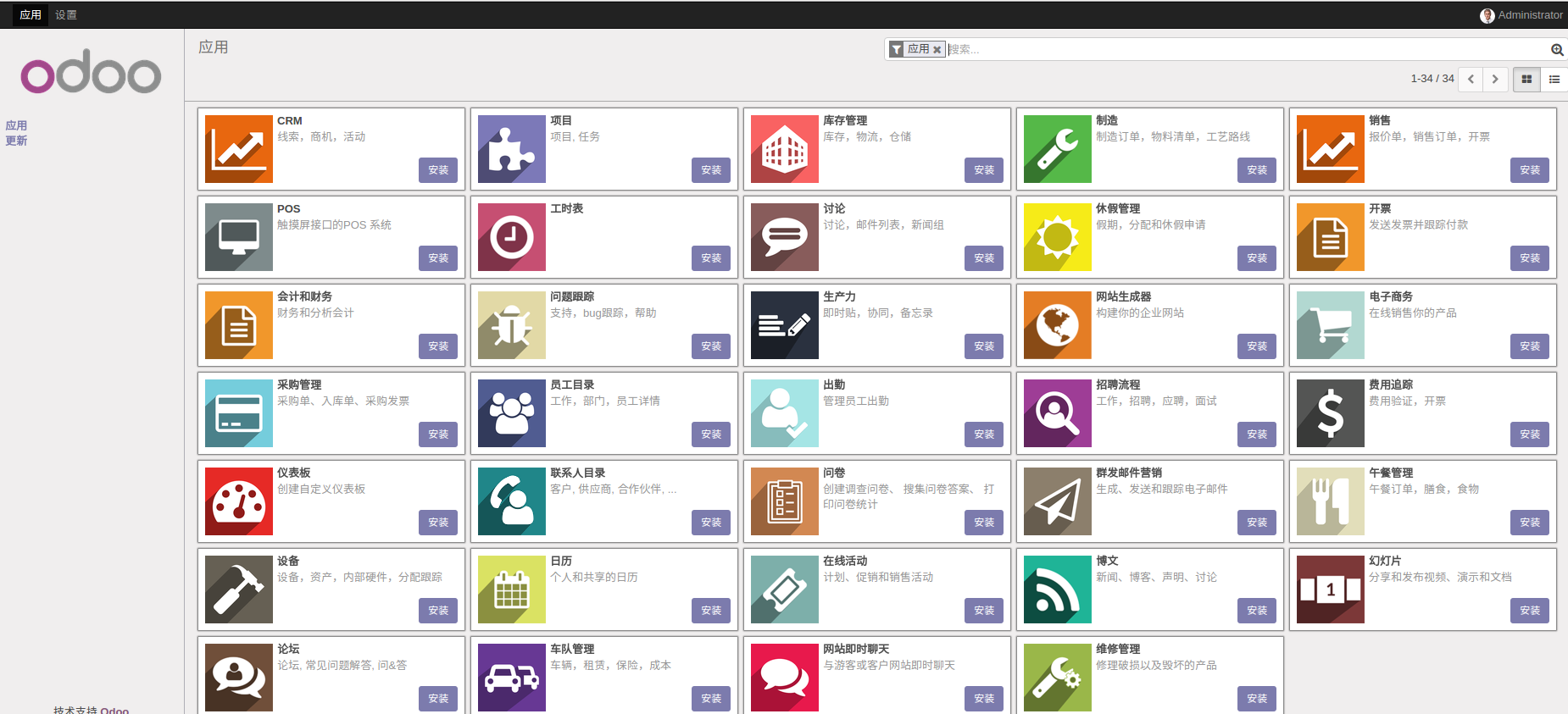 odoo第一次登录不进去，不知道用户名和密码_odoo14后初始密码-CSDN博客