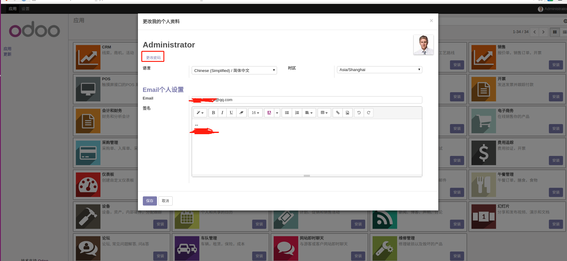 odoo第一次登录不进去，不知道用户名和密码_odoo14后初始密码-CSDN博客