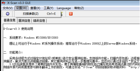 构建虚拟局域网与漏洞扫描x-scan_怎么利用虚拟机扫描文件-CSDN博客