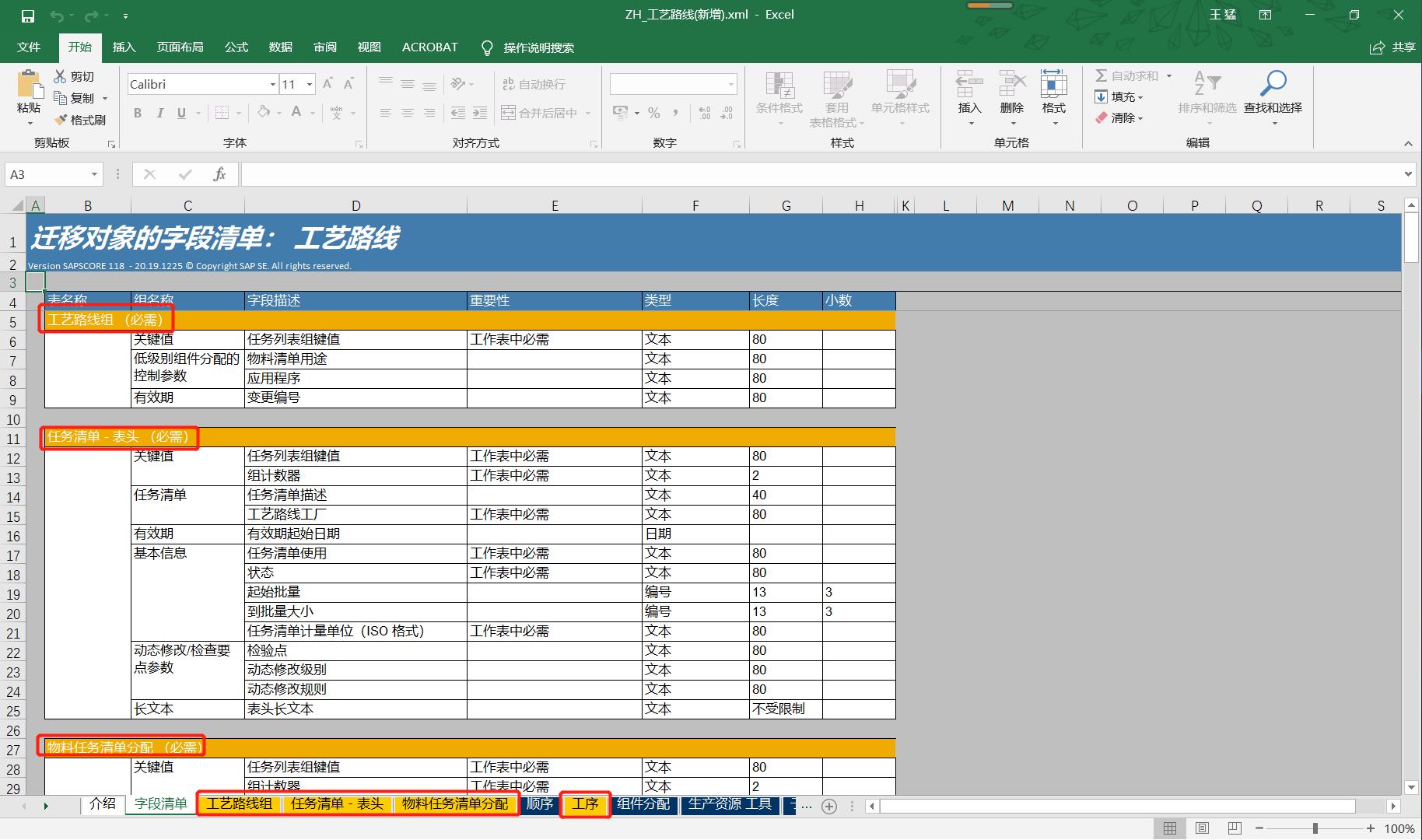 NO.15-Rework processing in SAP S4 HANA Cloud - Programmer Sought
