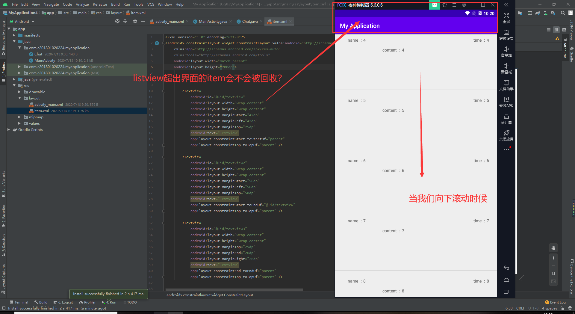 Android 入门第四讲02-列表ListView(ListView item高度问题,ListView控件缺点,ListView控件优化（面试常问问题）,ListView控件二次优化 ...