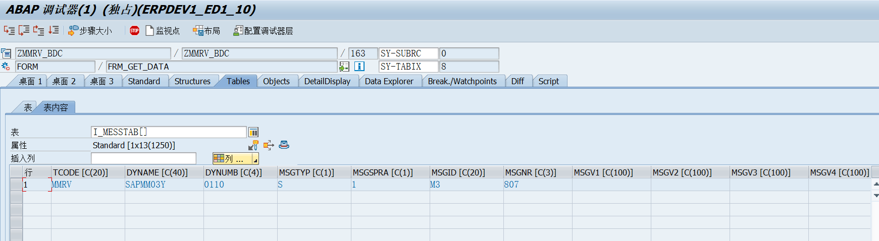 Abap 如何得到完整的错误消息 Abap Message Into Csdn博客