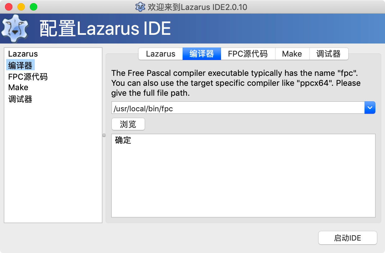 macOS 10.14 安装lazarus 开发环境_lazarus mac fpc 安装-CSDN博客