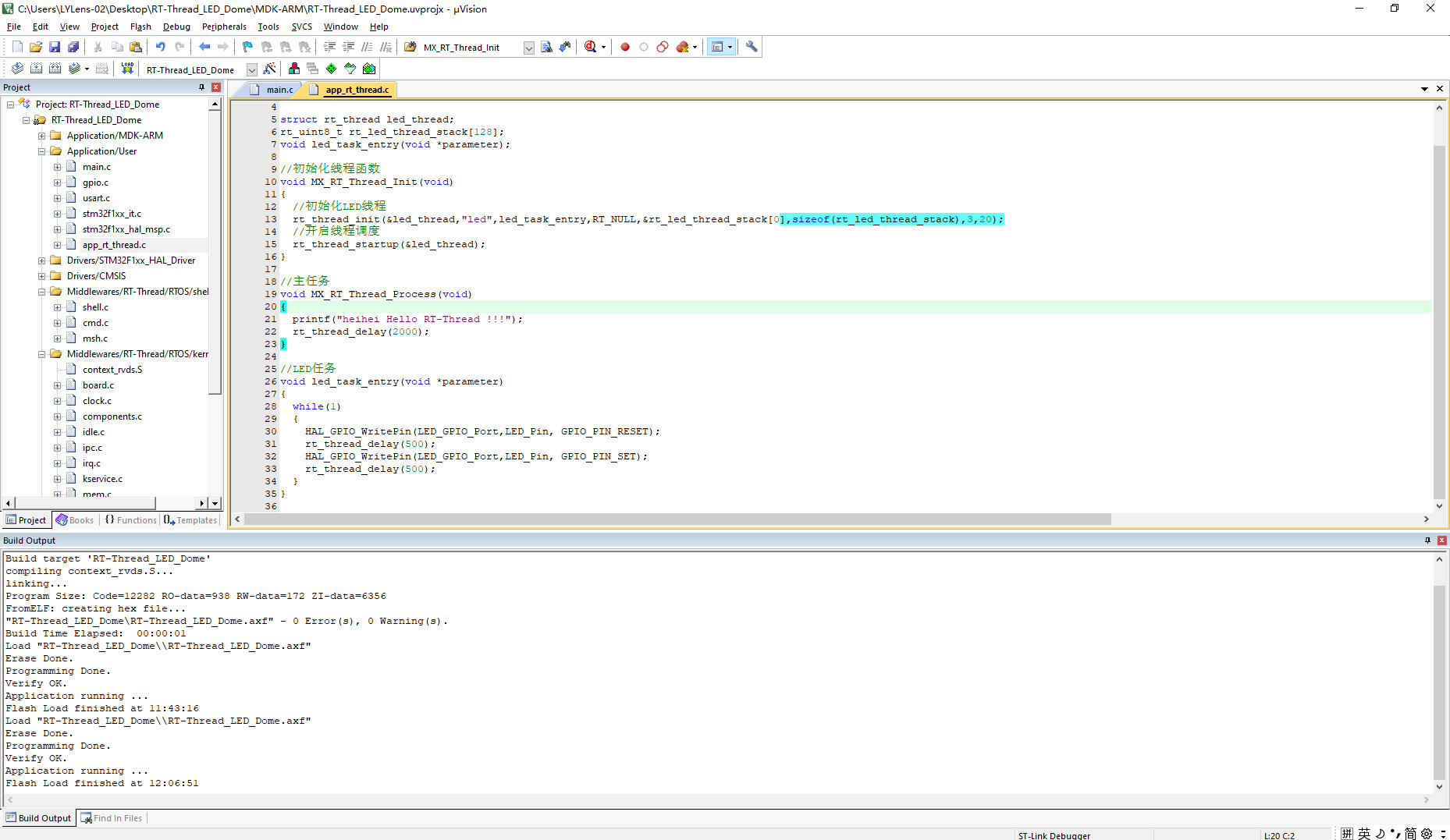 基于 STM32CubeMX 添加 RT-Thread 操作系统组件(一）- 详细介绍操作步骤_cubemx rtthread-CSDN博客