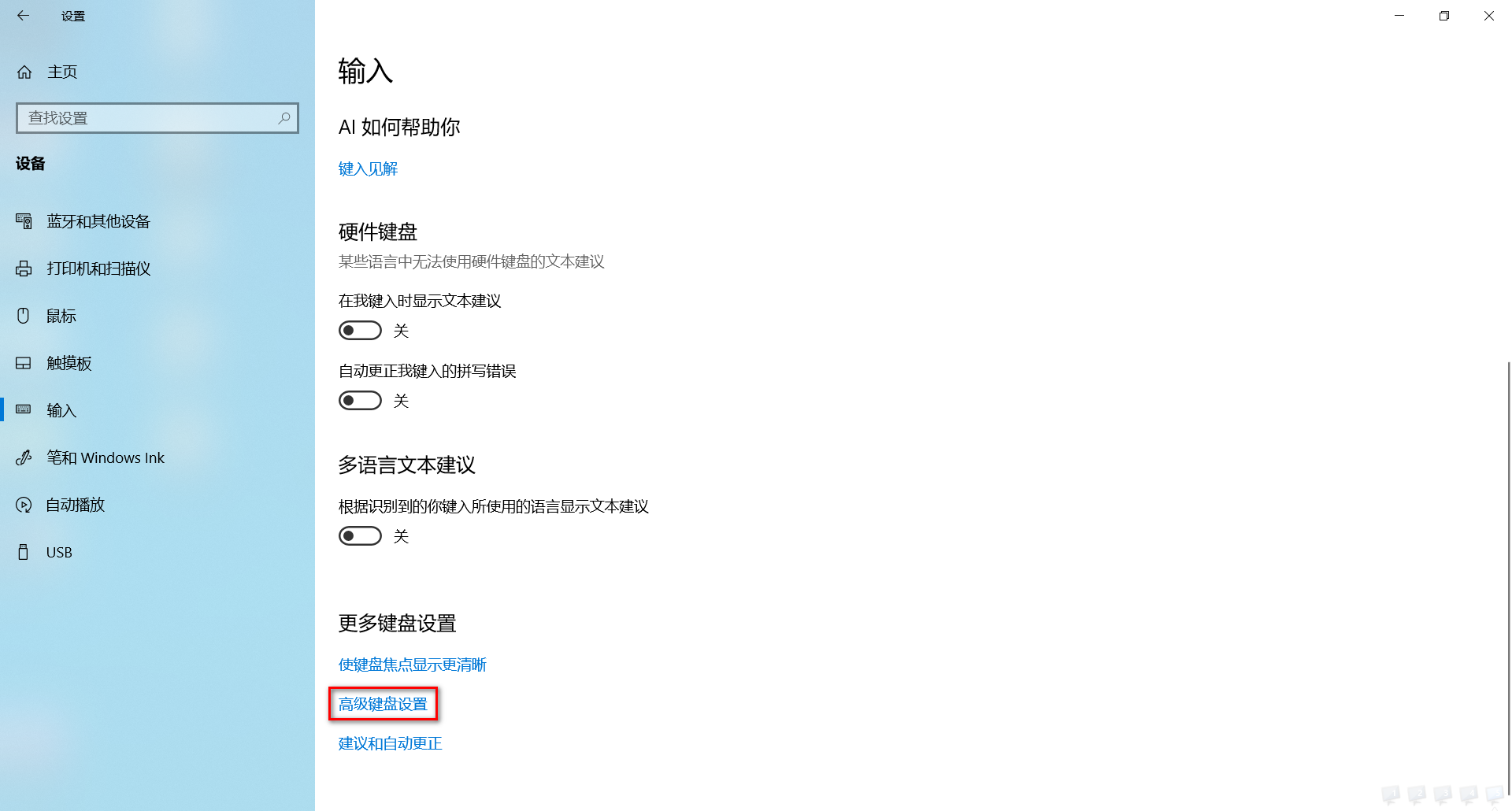 Ctrl+Space冲突解决及输入法精简-CSDN博客