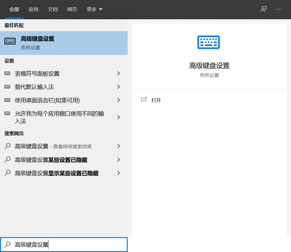 Ctrl+Space冲突解决及输入法精简-CSDN博客