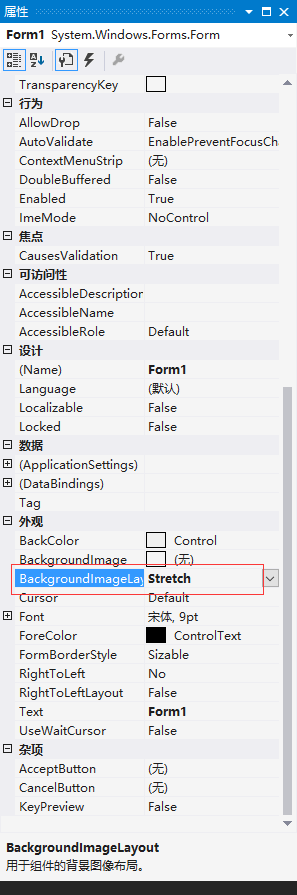 C# 窗口背景图片自适应_imagelayout.stretch;-CSDN博客
