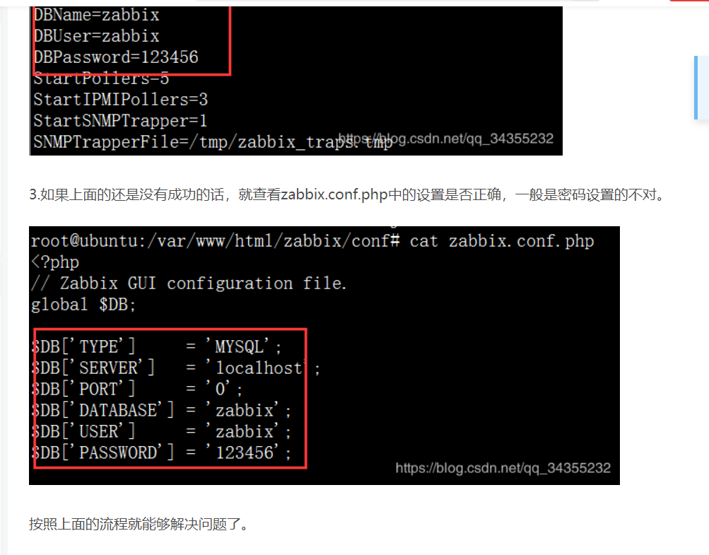 zabbix web页面打开提示Database error(已解决)_zabbix database error_醉世老翁的博客-CSDN博客