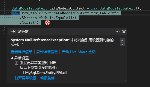 C# EF调用MySql出现“未将对象引用设置到对象的实例”错误解决方案_ef mysql dbcontext.database.connection).ispassword-CSDN博客