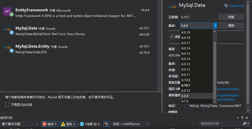 C# EF调用MySql出现“未将对象引用设置到对象的实例”错误解决方案_ef mysql dbcontext.database.connection).ispassword-CSDN博客
