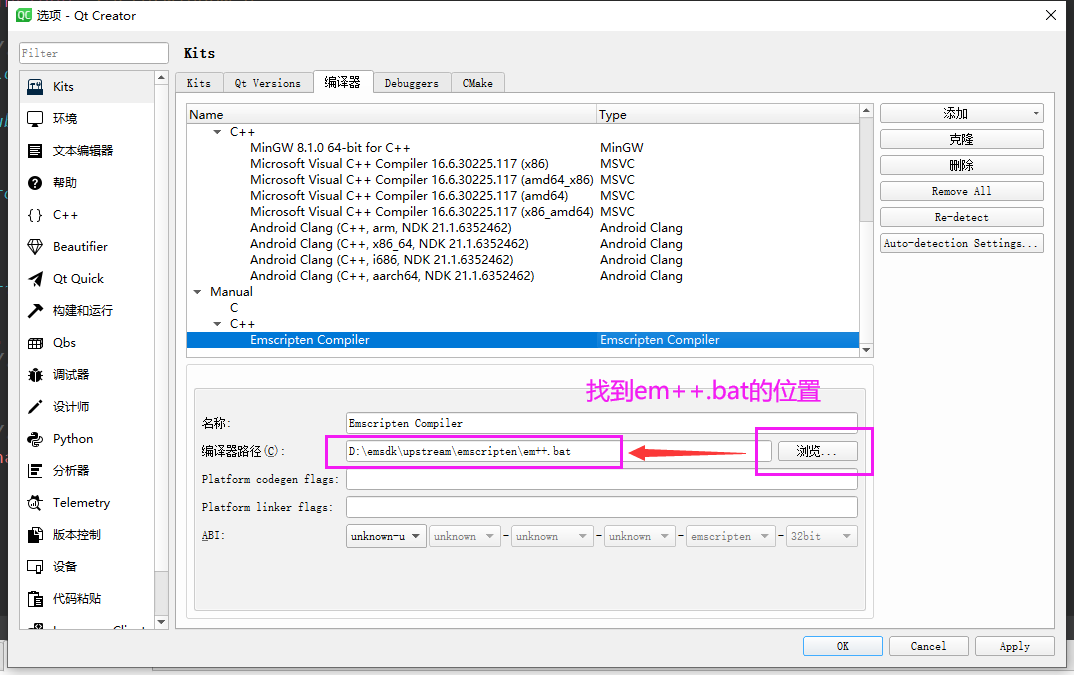 Qt for WebAssembly 环境搭建 - Windows篇-CSDN博客