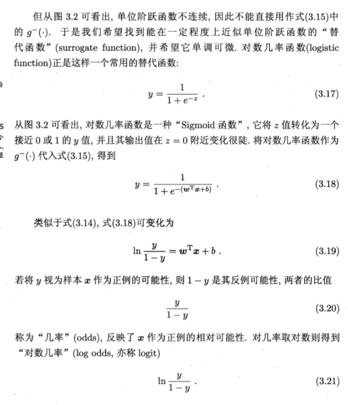 逻辑(Logistic)回归原理及Python简单实现_python logistics回归-CSDN博客