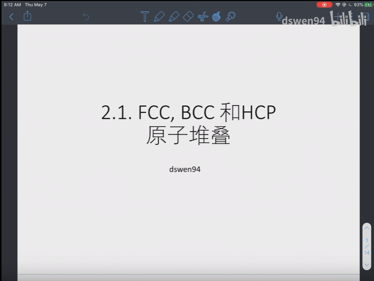 2.1. FCC/BCC/HCP原子堆叠_计算bcc、fcc和hcp的原子堆积因子。-CSDN博客
