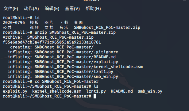 CVE-2020-0796漏洞复现拿到目标shell权限(附POC)-报错解决-爬坑记录-绕坑必看-永恒之黑复现-win10漏洞_physical read primitive failed ...