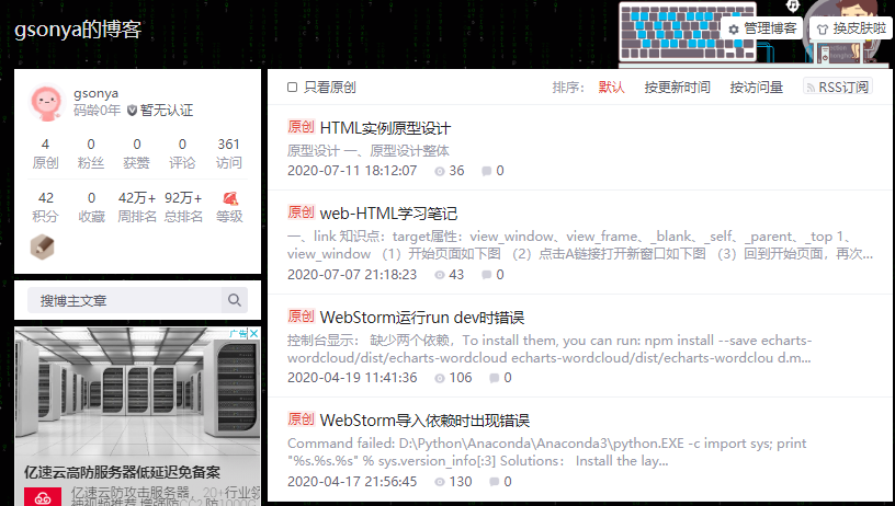 HTML实例—以一个简单网页为例-CSDN博客