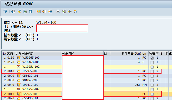 PP实施经验分享（6）——SAP中BOM查询技巧CS11/CS12/CS13/CS14/CS15/CSMB - 程序员大本营