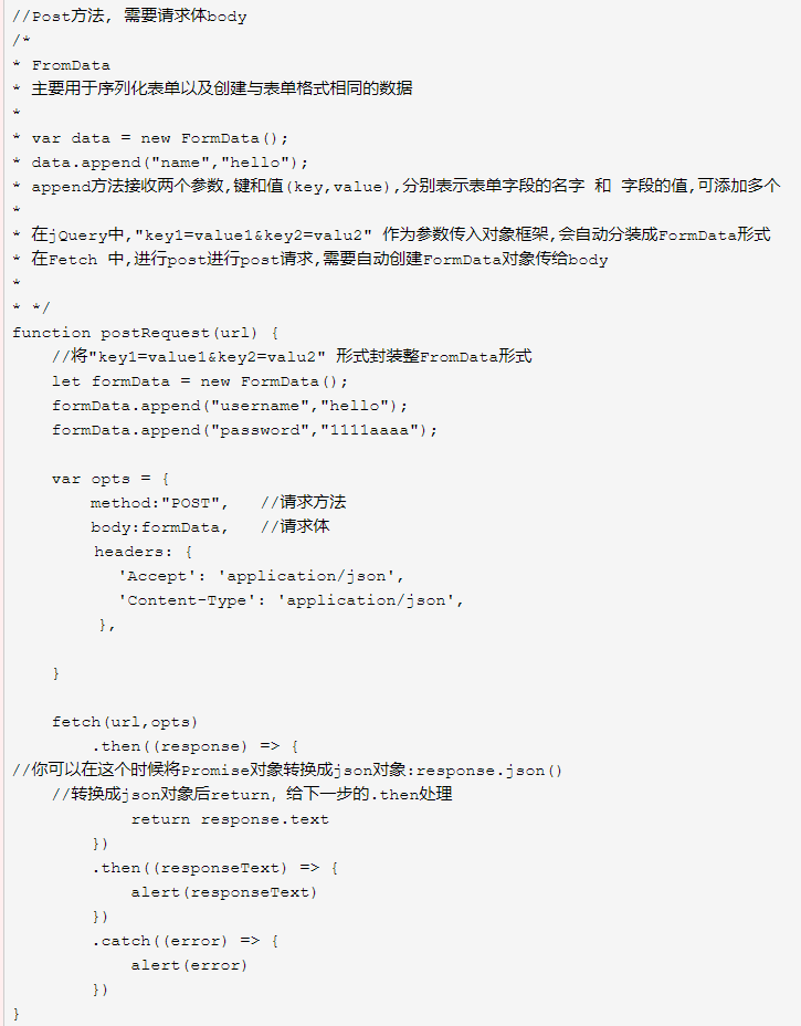 ajax、fetch的区别（自己的学习笔记）_fetch和ajax的区别-CSDN博客