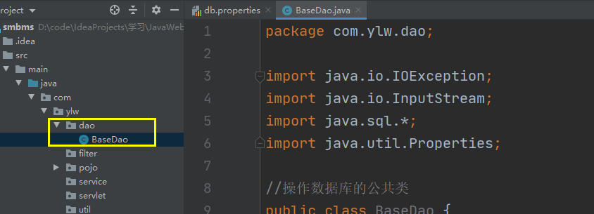 JavaWeb学习笔记 —— 实现SMBMS超市订单管理系统一准备工作-CSDN博客