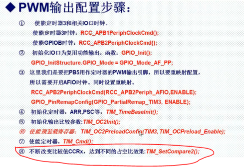 PWM 原理及应用_pwm向上计数-CSDN博客