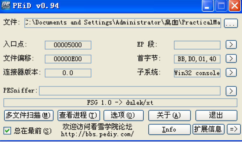 恶意代码分析实战Lab01-03,lab01-04_资源节中包含了另一个pe可执行文件。使用resource hacker 可以将这个资源保存为二-CSDN博客