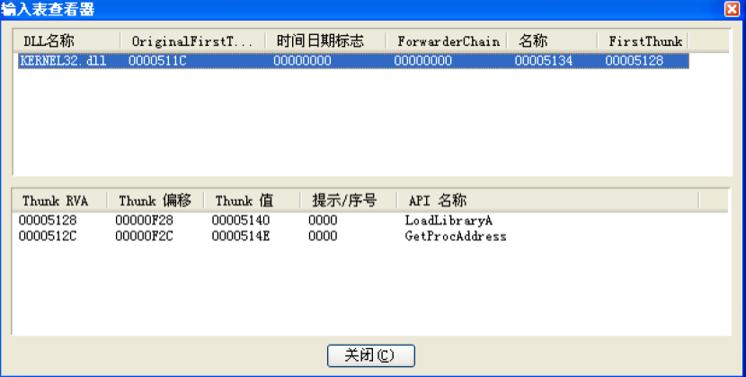 恶意代码分析实战Lab01-03,lab01-04_资源节中包含了另一个pe可执行文件。使用resource hacker 可以将这个资源保存为二-CSDN博客