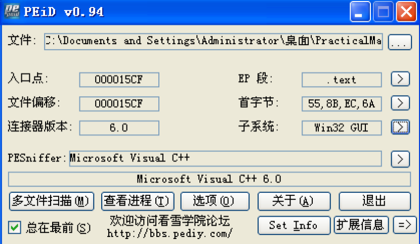 恶意代码分析实战Lab01-03,lab01-04_资源节中包含了另一个pe可执行文件。使用resource hacker 可以将这个资源保存为二-CSDN博客
