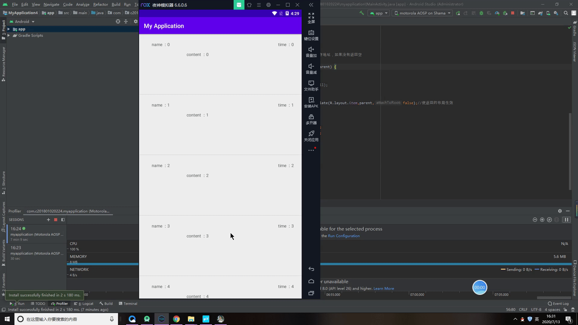 Android 入门第四讲02-列表ListView(ListView item高度问题,ListView控件缺点,ListView控件优化 ...