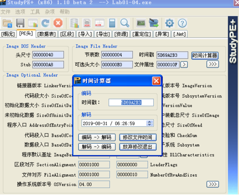 恶意代码分析实战Lab01-03,lab01-04_资源节中包含了另一个pe可执行文件。使用resource hacker 可以将这个资源保存为二-CSDN博客