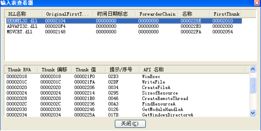 恶意代码分析实战Lab01-03,lab01-04_资源节中包含了另一个pe可执行文件。使用resource hacker 可以将这个资源保存为二-CSDN博客