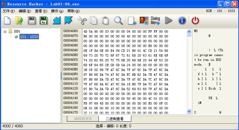 恶意代码分析实战Lab01-03,lab01-04_资源节中包含了另一个pe可执行文件。使用resource hacker 可以将这个资源保存为二-CSDN博客