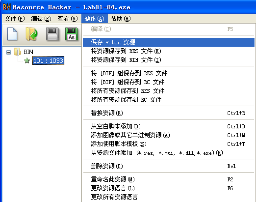 恶意代码分析实战Lab01-03,lab01-04_资源节中包含了另一个pe可执行文件。使用resource hacker 可以将这个资源保存为二-CSDN博客
