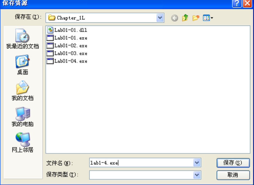 恶意代码分析实战Lab01-03,lab01-04_资源节中包含了另一个pe可执行文件。使用resource hacker 可以将这个资源保存为二-CSDN博客