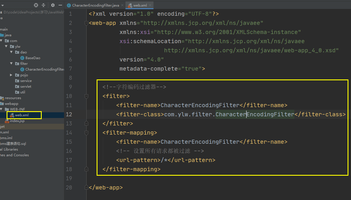 JavaWeb学习笔记 —— 实现SMBMS超市订单管理系统一准备工作-CSDN博客