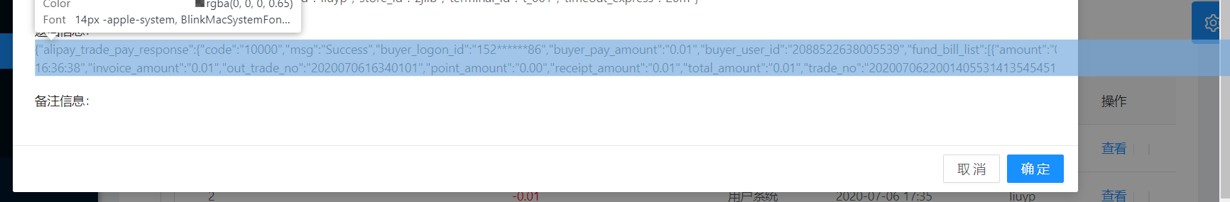 Ant Design of Vue 描述列表 Descriptions a-descriptions-item 文本超出的问题-CSDN博客