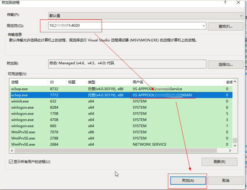 Visual Studio 2015 Remote Debugger 32/64位 远程Debug操作步骤_vs2015 vc debug-CSDN博客