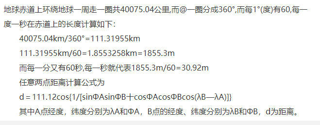 Postgresql 地图两点之间，经纬度距离计算 Getdistancebygispoint，自定义数据库函数方式， 非postgis数据库函数方式计算postgresql Rad Csdn博客