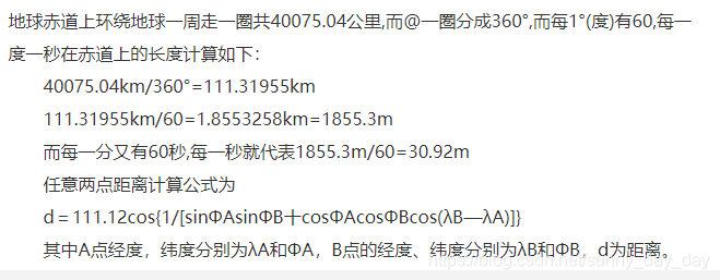 Postgresql 地图两点之间,经纬度距离计算 Getdistancebygispoint,自定义数据库函数方式, 非postgis数据库函数方式计算postgresql Rad Csdn博客