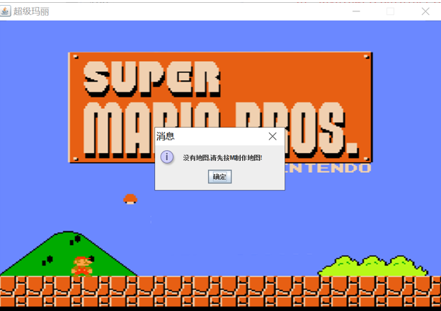 超级玛丽 Super Mario java基础小游戏：基于JAVA面向对象实现的超级马里奥(Super Mario)游戏（简单小游戏，仅仅使用Java面向对象基础实现（附上源码））_马里奥地图 ...