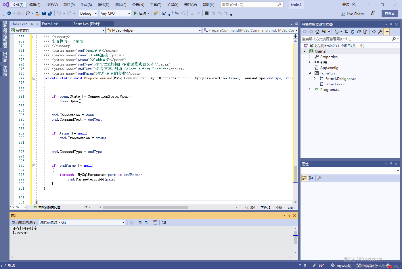 C#窗口输出DBeaver创建的表_Iris_C#的博客-CSDN博客